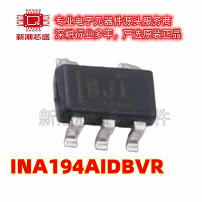 INA194AIDBVR 转换器/电平移位器芯片 封装SOT-23-5 原厂正品TI