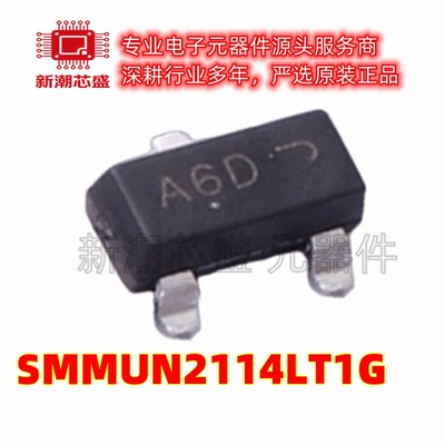 SMMUN2114LT1G 数字晶体管 封装SOT-23 丝印A6D 全新原装安森美