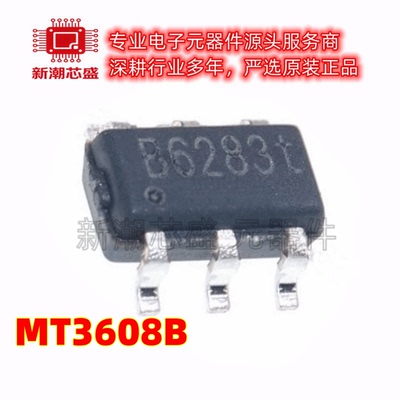 MT3608B DC-DC电源芯片 封装SOT-23-6 全新原装西安航天民芯