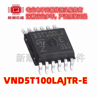 VND5T100LAJTR-E 5T100LAJTR E 功率电子开关 PowerSSO-12 ST