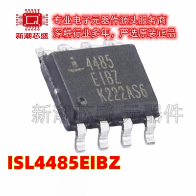 ISL4485EIBZ 收发器 RS-485/RS-422芯片 SOIC-8 全新原装(瑞萨)