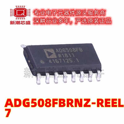 ADG508FBRNZ-REEL7 模拟开关/多路复用器 SOIC-16 全新原装ADI