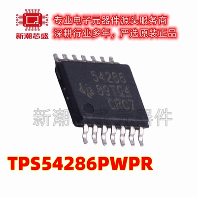 TPS54286PWPR AC-DC控制器和稳压器 TSSOP-14 全新原装TI(德州)