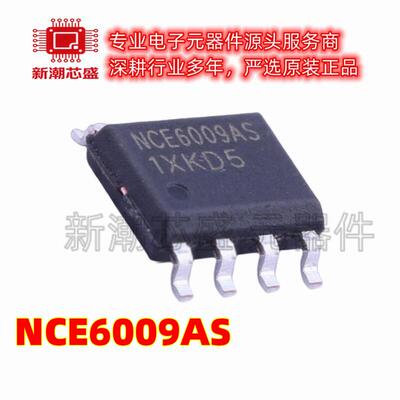 NCE6009AS N沟道 60V 9A 场效应管 封装SOP-8 全新原装新洁能