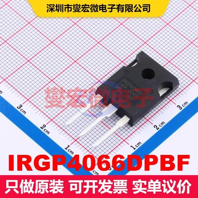 IRGP4066DPBF TO-247AC IGBT晶体管 IGBT 分立半导体