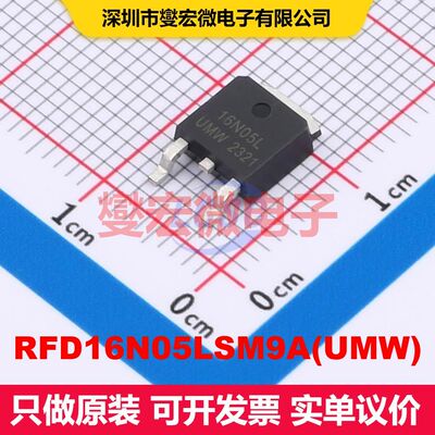 RFD16N05LSM9A(UMW) TO-252 MOSFET 场效应管 分立半导体