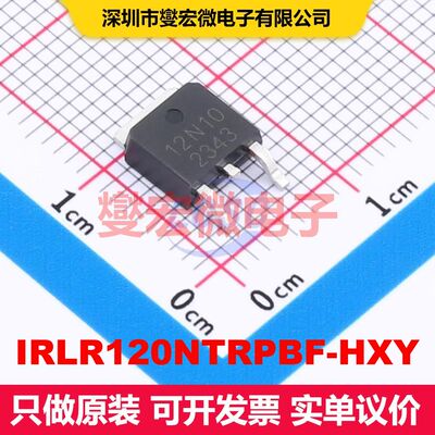 IRLR120NTRPBF-HXY TO-252-2L 场效应管 晶体管 分立器件