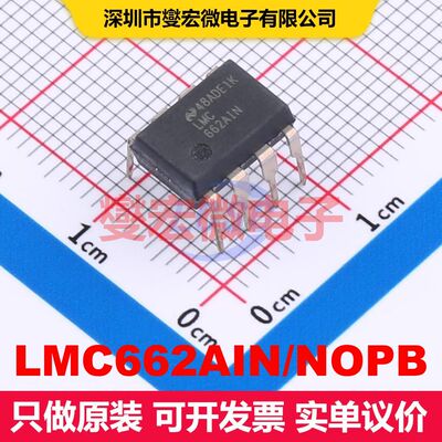 LMC662AIN/NOPB PDIP-8 线性放大器 线性 集成芯片IC