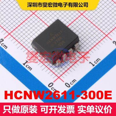 HCNW2611-300E DIP 逻辑输出光耦 光电隔离器 隔离芯片IC