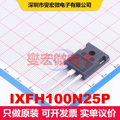 IXFH100N25P TO-247 场效应管 晶体管 分立器件