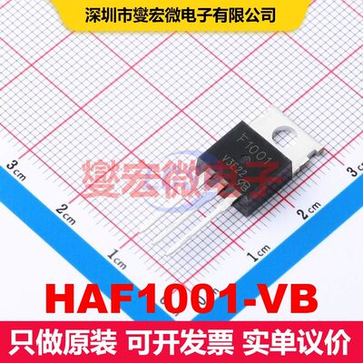 HAF1001-VB TO-220AB 场效应管 晶体管 分立器件