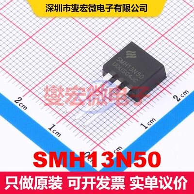 SMH13N50 TO-262 场效应管 晶体管 分立器件