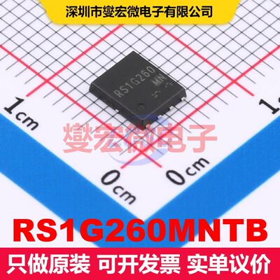 RS1G260MNTB HSOP-8 场效应管 晶体管 分立器件
