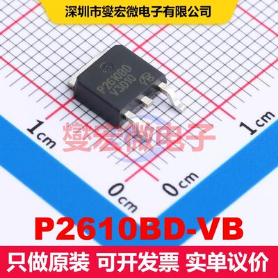 P2610BD-VB TO-252 场效应管 晶体管 分立器件