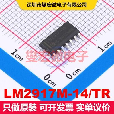 LM2917M-14/TR SOP-14 V/F和F/V转换器 电源管理 集成芯片IC