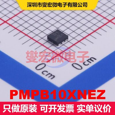 PMPB10XNEZ DFN2020MD-6 MOSFET 场效应管 分立半导体