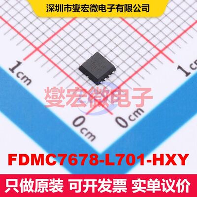 FDMC7678-L701-HXY DFN-8L(3x3) MOSFET 场效应管 分立半导体