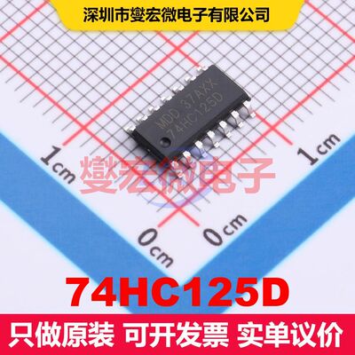 74HC125D SOP-14L 缓冲/驱动/接收/收发器 逻辑 集成芯片IC