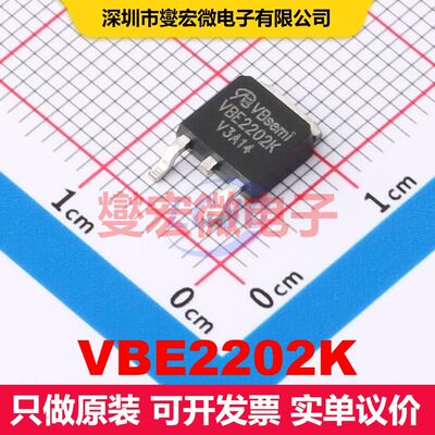 VBE2202K TO-252 场效应管 晶体管 分立器件