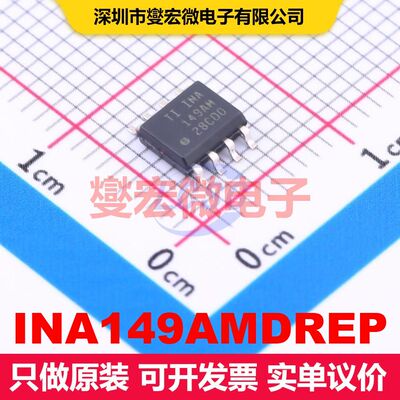 INA149AMDREP SOIC-8 线性放大器 线性 集成芯片IC