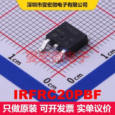 IRFRC20PBF DPAK(TO-252) MOSFET 场效应管 分立半导体
