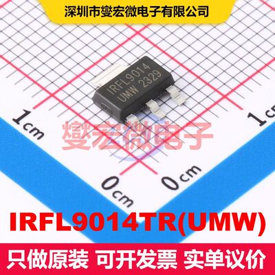 IRFL9014TR(UMW) SOT-223 场效应管 晶体管 分立器件
