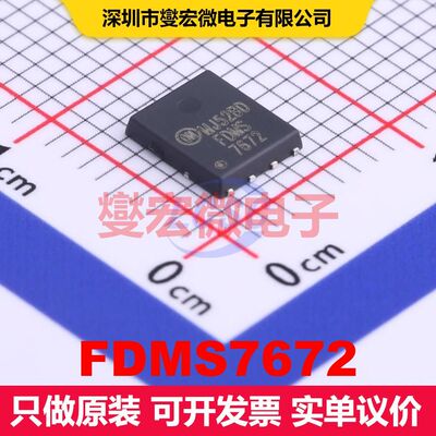 FDMS7672 PQFN-8(5x6) MOSFET 场效应管 分立半导体