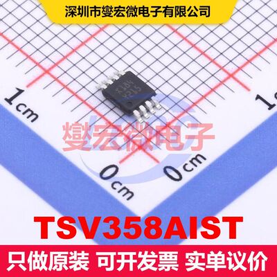 TSV358AIST MiniSO-8 线性放大器 线性 集成芯片IC