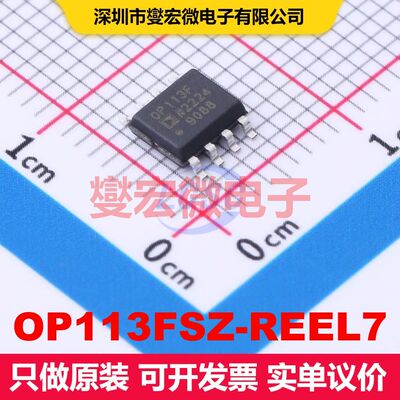 OP113FSZ-REEL7 SOIC-8 线性放大器 线性 集成芯片IC