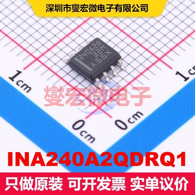 INA240A2QDRQ1 SOIC-8 线性放大器 线性 集成芯片IC
