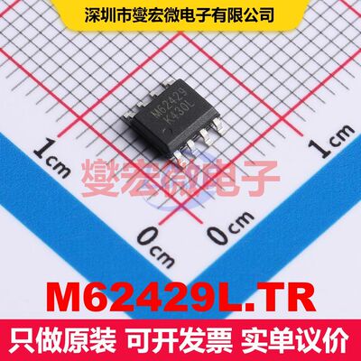 M62429L.TR SOP-8 音频专用 集成芯片IC