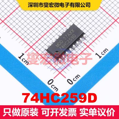 74HC259D SOP-16L 锁存器 逻辑 集成芯片IC