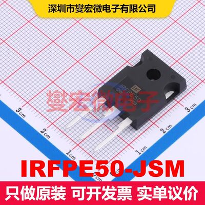 IRFPE50-JSM TO-247 MOSFET 场效应管 分立半导体