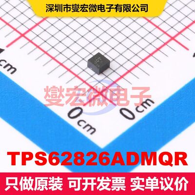 TPS62826ADMQR VSON-6(1.5x1.5) DC-DC开关电压调节器 电源管理