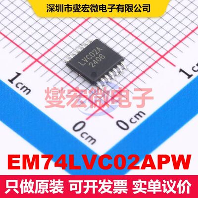 EM74LVC02APW TSSOP-14L 逻辑门/反相器 逻辑 集成芯片IC
