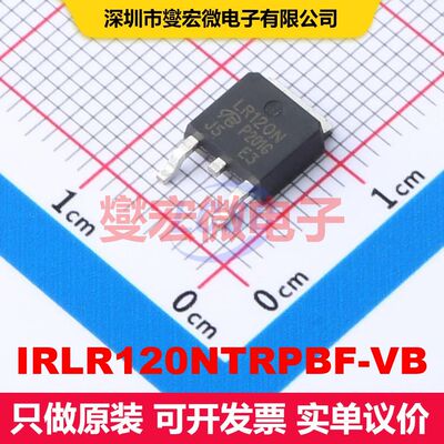IRLR120NTRPBF-VB TO-252 场效应管 晶体管 分立器件