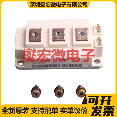 FF100R12KS4 IGBT晶体管/模块