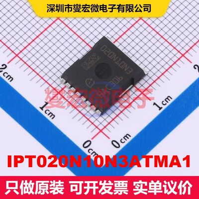 IPT020N10N3ATMA1 HSOF-8 场效应管 晶体管 分立器件