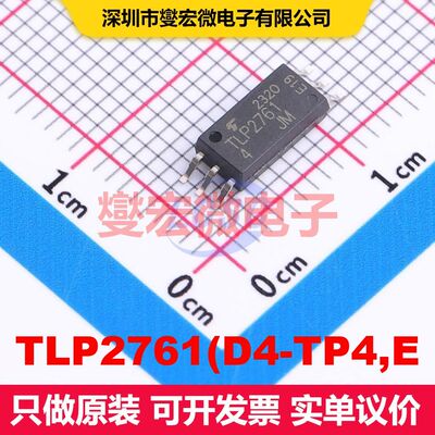 TLP2761(D4-TP4,E SO-6L 逻辑输出光耦 光电隔离器 隔离芯片IC