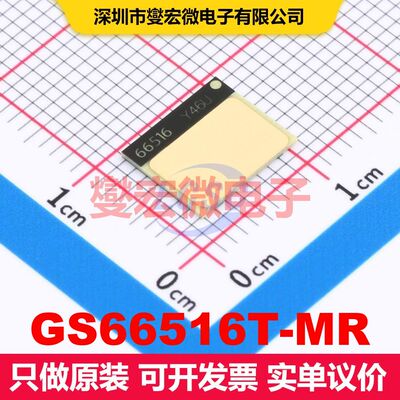 GS66516T-MR SMD-4P,9x7.6mm MOSFET 场效应管 分立半导体
