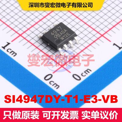 SI4947DY-T1-E3-VB SO-8 场效应管 晶体管 分立器件