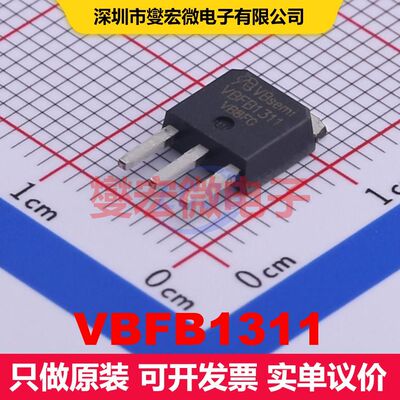 VBFB1311 TO-251 MOSFET 场效应管 分立半导体