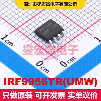 IRF9956TR(UMW) SOP-8 MOSFET 场效应管 分立半导体