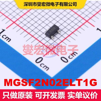 MGSF2N02ELT1G SOT-23 场效应管 晶体管 分立器件