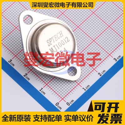 MJ10012 TO-3 达林顿晶体管