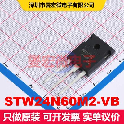 STW24N60M2-VB TO-247AC 场效应管 晶体管 分立器件