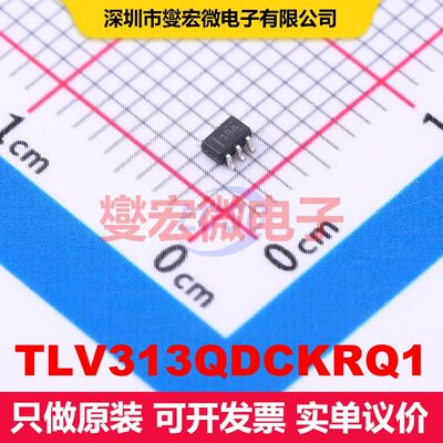 TLV313QDCKRQ1 SC-70-5 线性放大器 线性 集成芯片IC