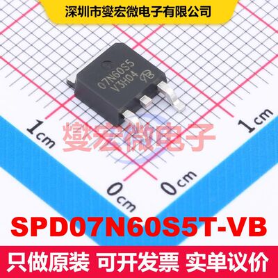 SPD07N60S5T-VB TO-252 场效应管 晶体管 分立器件
