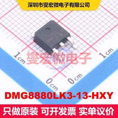 DMG8880LK3-13-HXY TO-252-2L MOSFET 场效应管 分立半导体