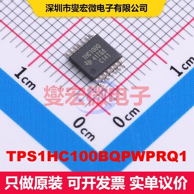 TPS1HC100BQPWPRQ1 HTSSOP-14 配电开关/负载驱动器 电源管理 集